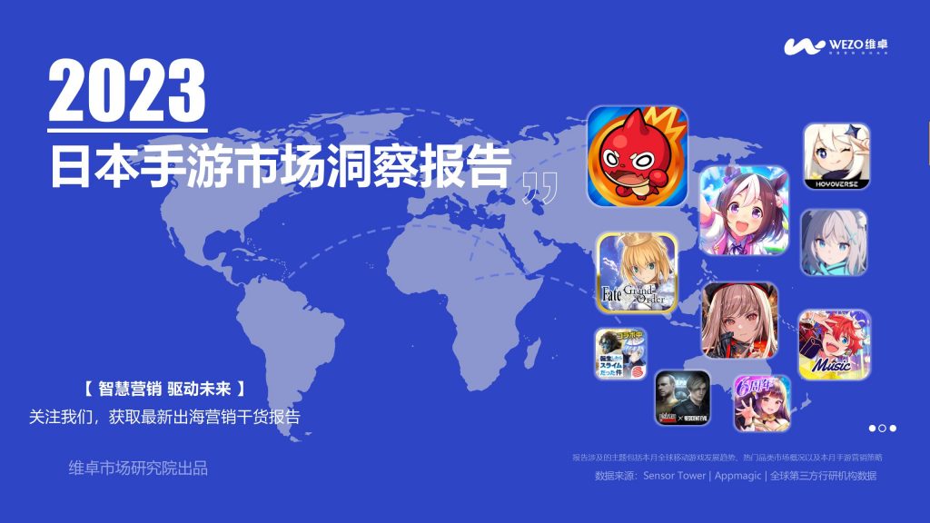 洞察报告 - 深圳市维卓营销科技有限公司